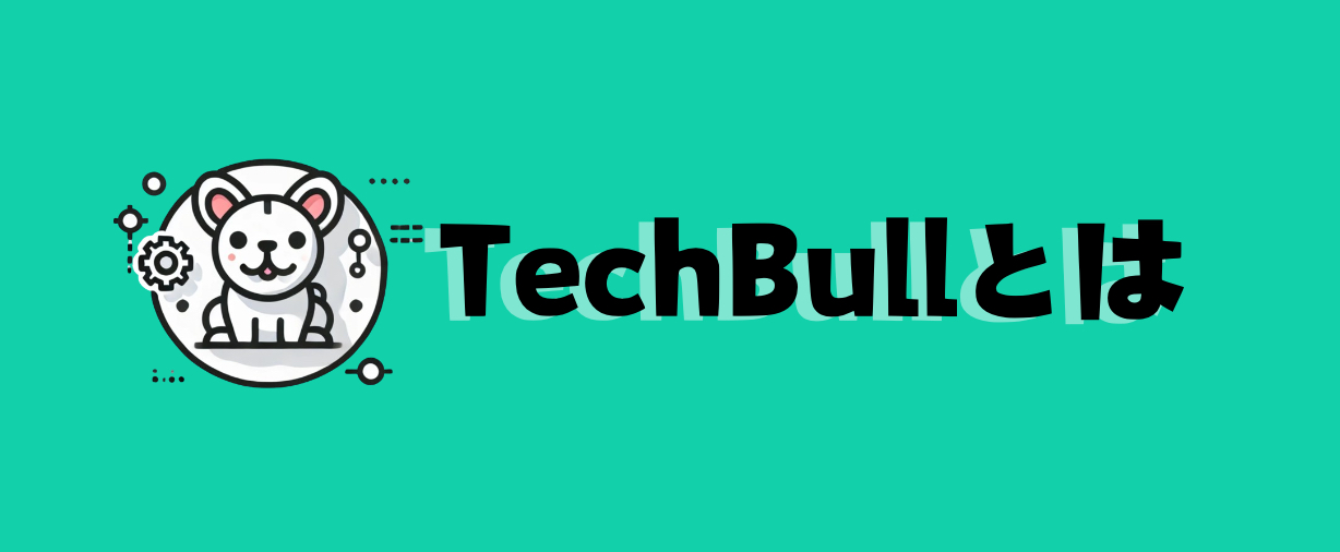 TechBullとは » TechBull